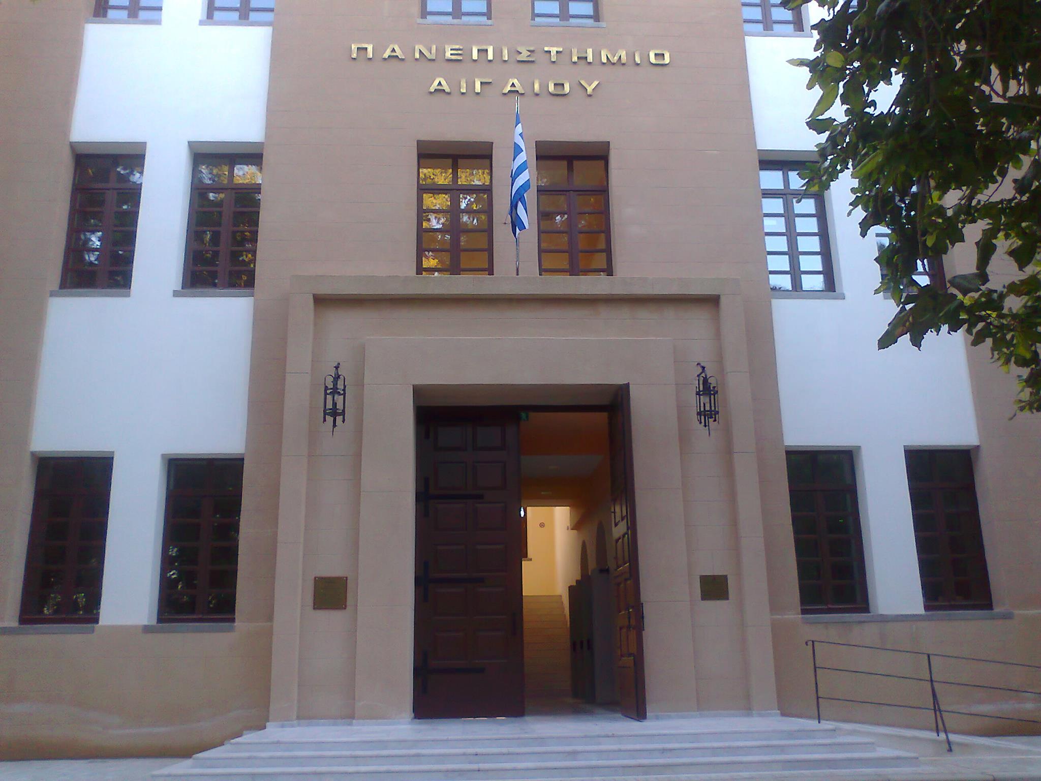 ΠΑΝΕΠ. ΑΙΓΑΙΟΥ ΤΜ. ΜΕΣΟΓΕΙΑΚΩΝ ΣΠΟΥΔΩΝ Π.M.Σ. "ΔΙΑΚΥΒΕΡΝΗΣΗ, ΑΝΑΠΤΥΞΗ ...