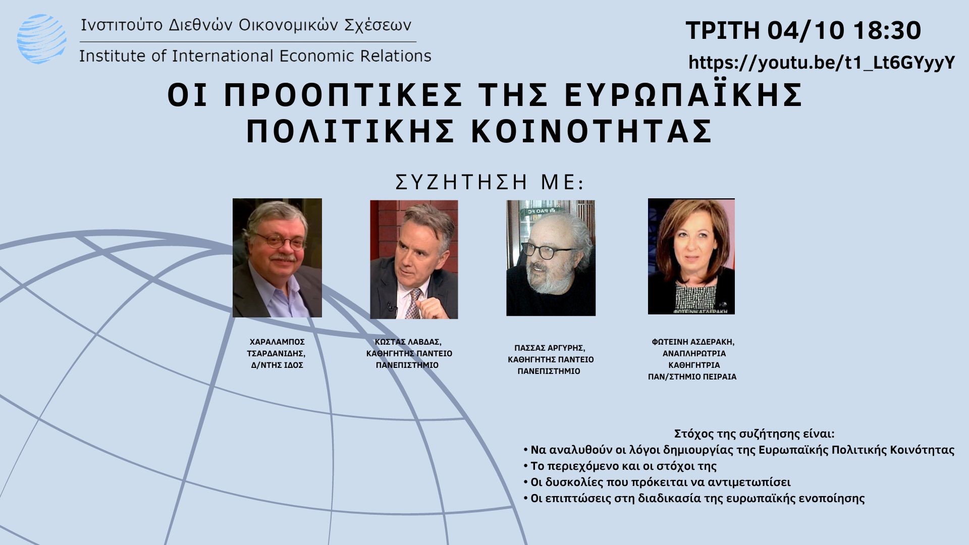 Οι προοπτικές της Ευρωπαϊκής Πολιτικής Κοινότητας - Ινστιτούτο Διεθνών ...