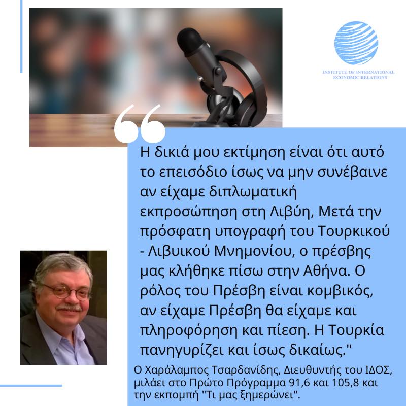 Συνέντευξη του κου Χαράλαμπου Τσαρδανίδη στο Πρώτο Πρόγραμμα της #ΕΡΤ ...