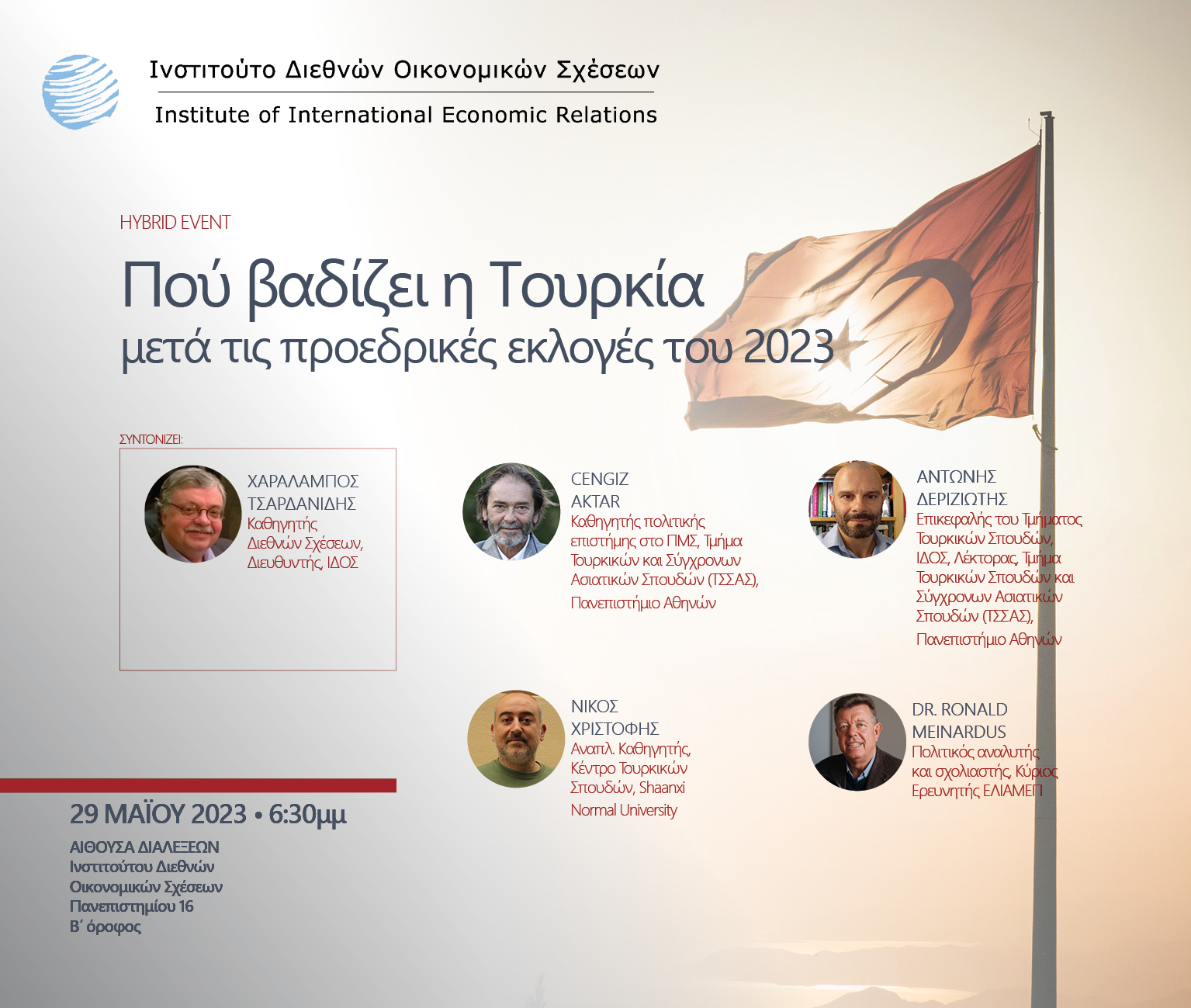 Εκδήλωση: Πού βαδίζει η Τουρκία μετά τις προεδρικές εκλογές του 2023 ...