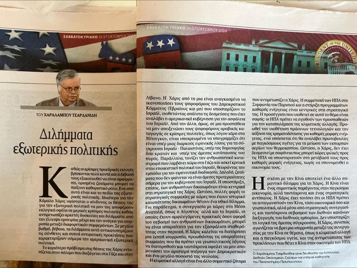 Άρθρο του διευθυντή του ΙΔΟΣ κ. Χ. Τσαρδανίδη στην εφημερίδα "ΤΑ ΝΕΑ ...